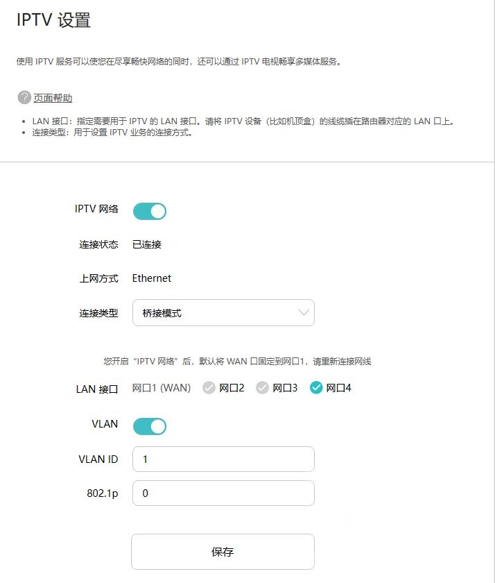 [求助] 华为这路由器里面的iptv怎么设置 NGA玩家社区