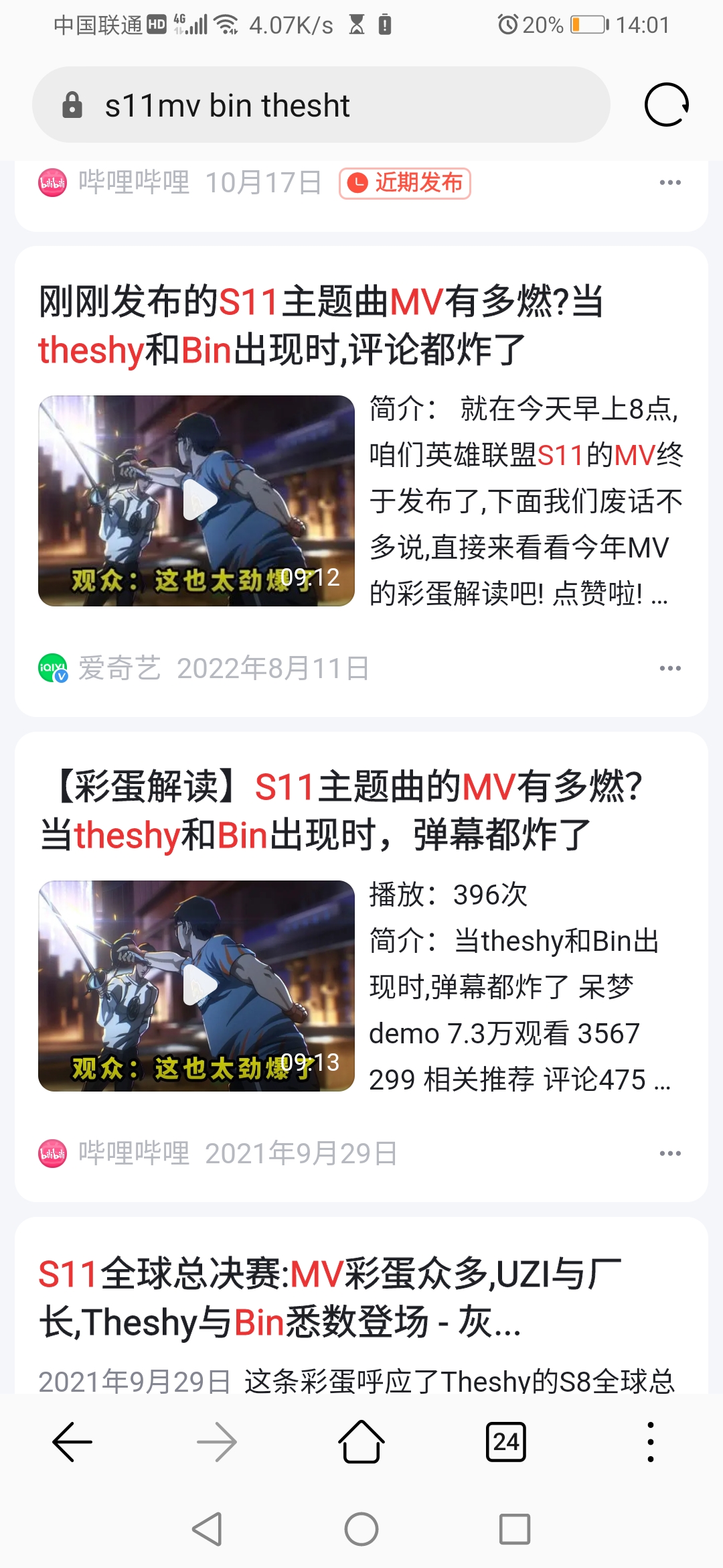[联盟赛事] 让你来选明天宣传片是shybin还是shyon会更有看点？ NGA玩家社区