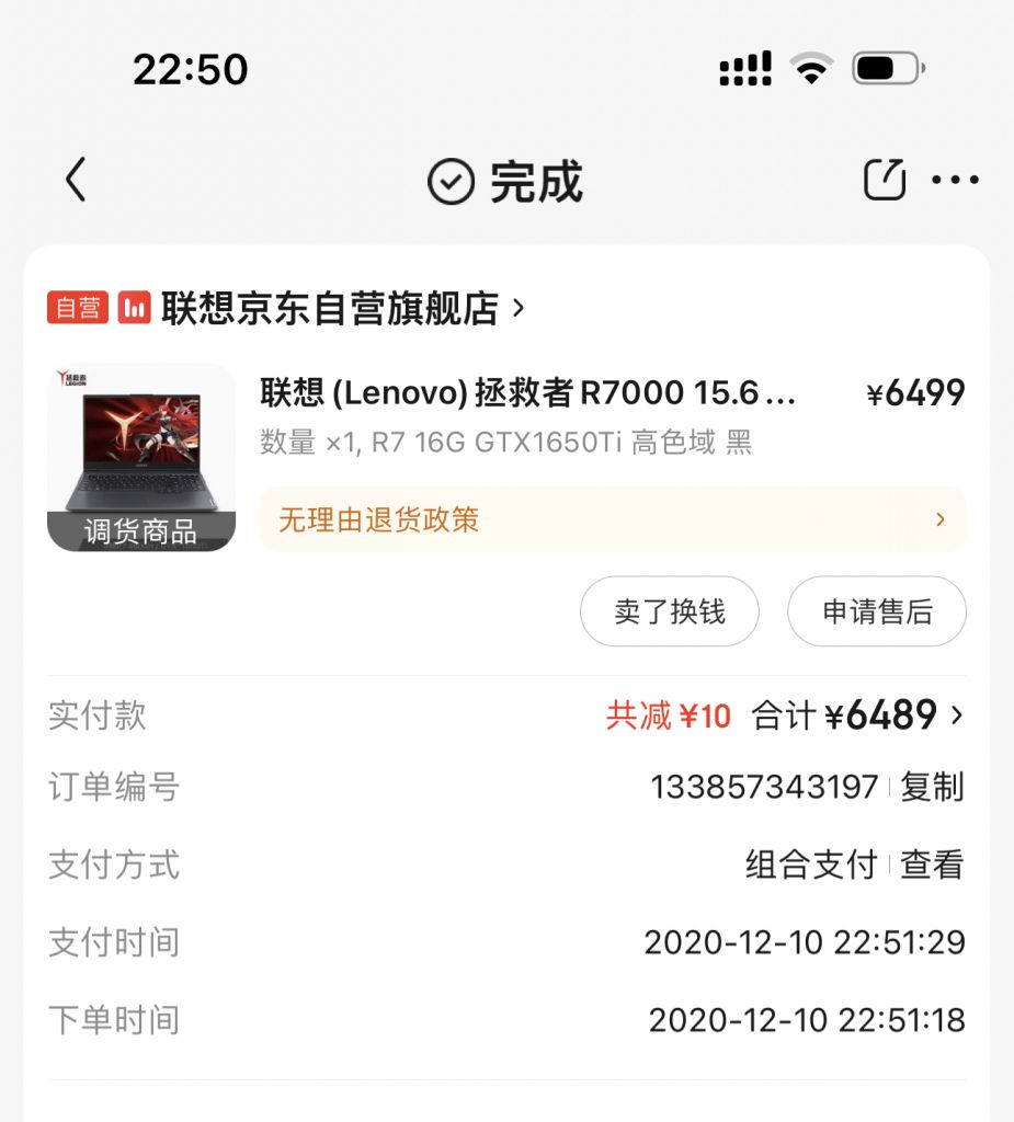 出一台自用2020款R7000 NGA玩家社区