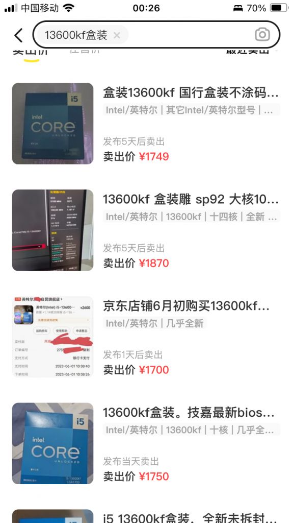 求购13400F/13490/13600kf，及配套主板 NGA玩家社区