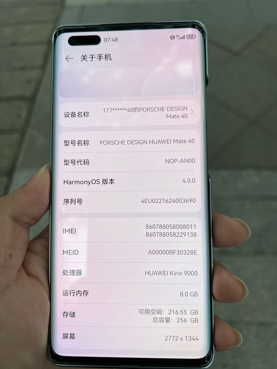 收个mate40 pro NGA玩家社区