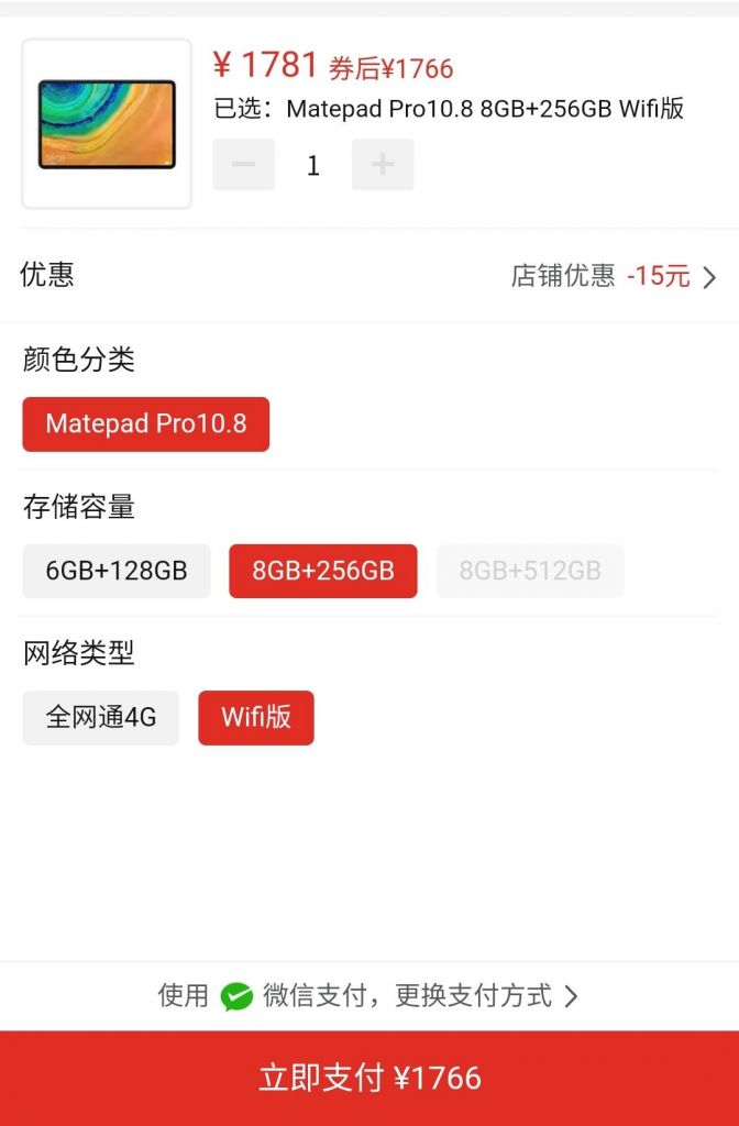 出自用华为matepad pro 8+256 wifi版，准备卖了换mate x5 NGA玩家社区