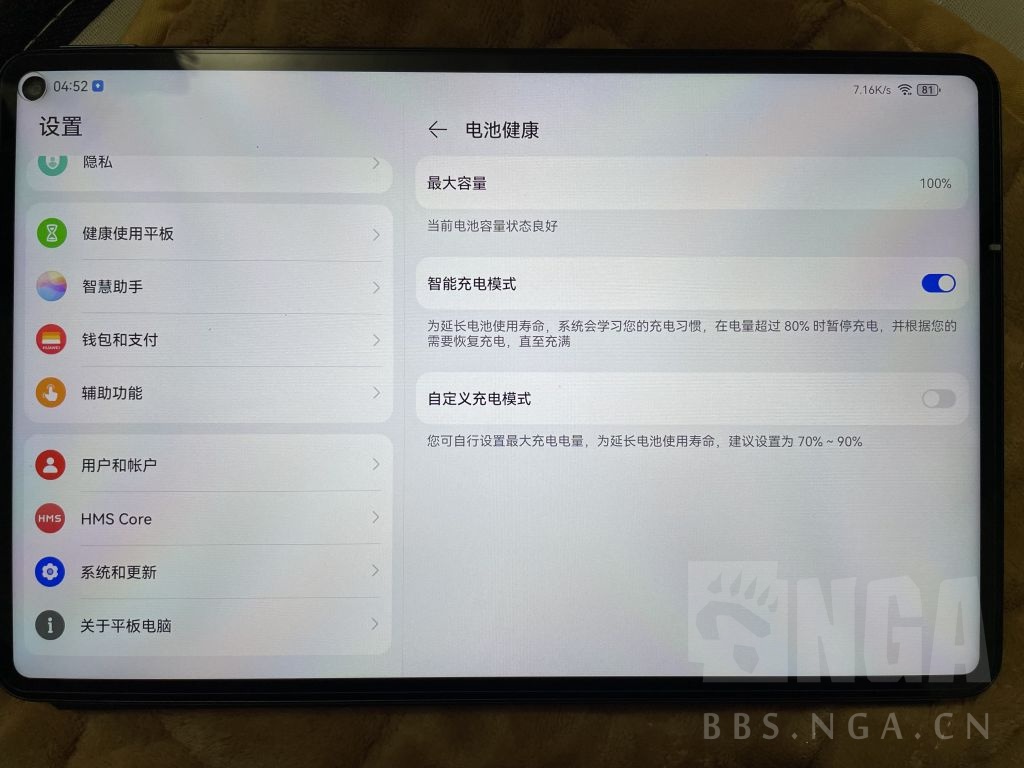 出自用华为matepad pro 8+256 wifi版，准备卖了换mate x5 NGA玩家社区