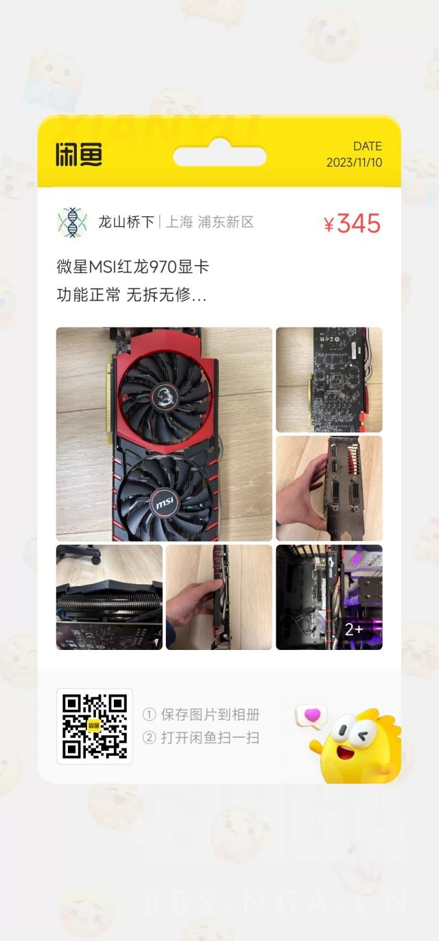 [电脑硬件] 微星MSI红龙970显卡 300元 NGA玩家社区