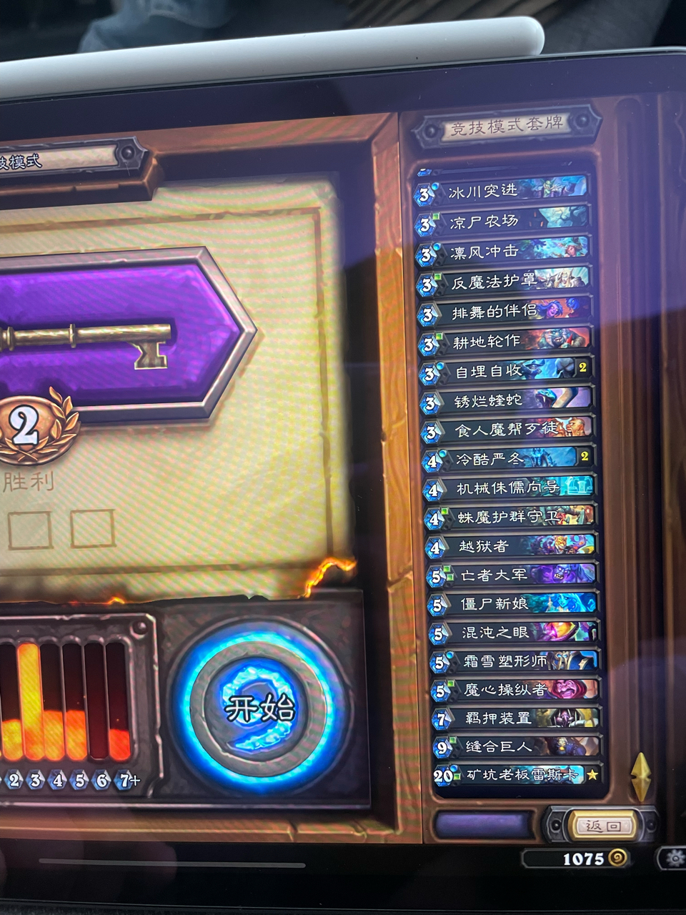 [竞技场]dk第一抓选啥 NGA玩家社区