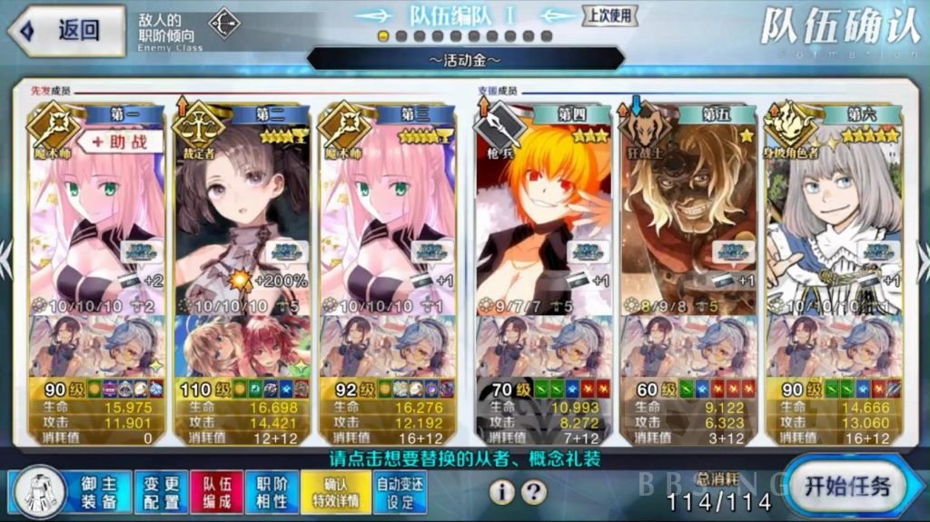 [组队研究] [国服活动] 摩根祭一期90++，倍卡壹与3T NGA玩家社区