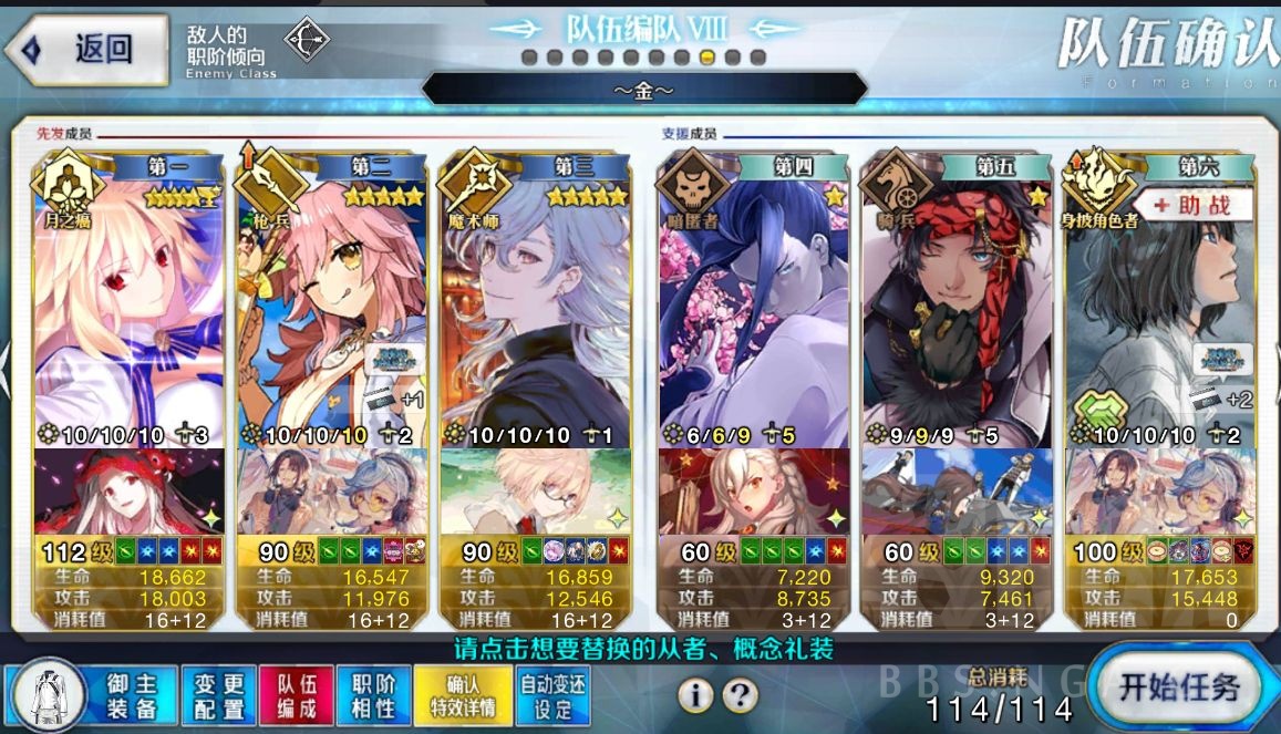 [组队研究] [国服活动] 摩根祭一期90++，6加成位3T NGA玩家社区