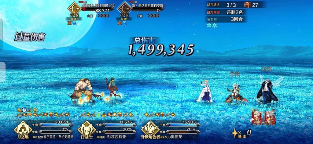 [组队研究] [国服活动] 摩根祭一期90++，6加成位3T NGA玩家社区