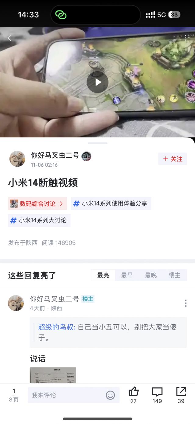 受不了iOS，转区了 NGA玩家社区