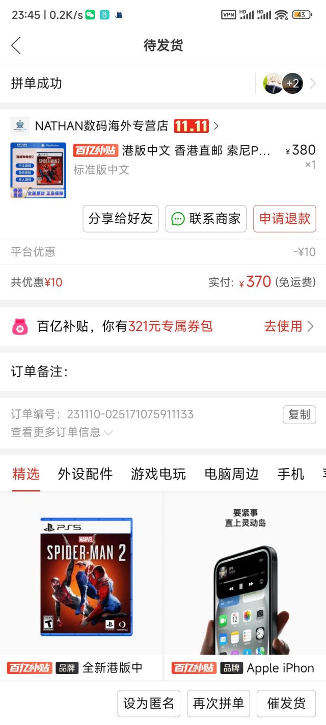 370的漫威蜘蛛侠2感觉可以冲了 NGA玩家社区