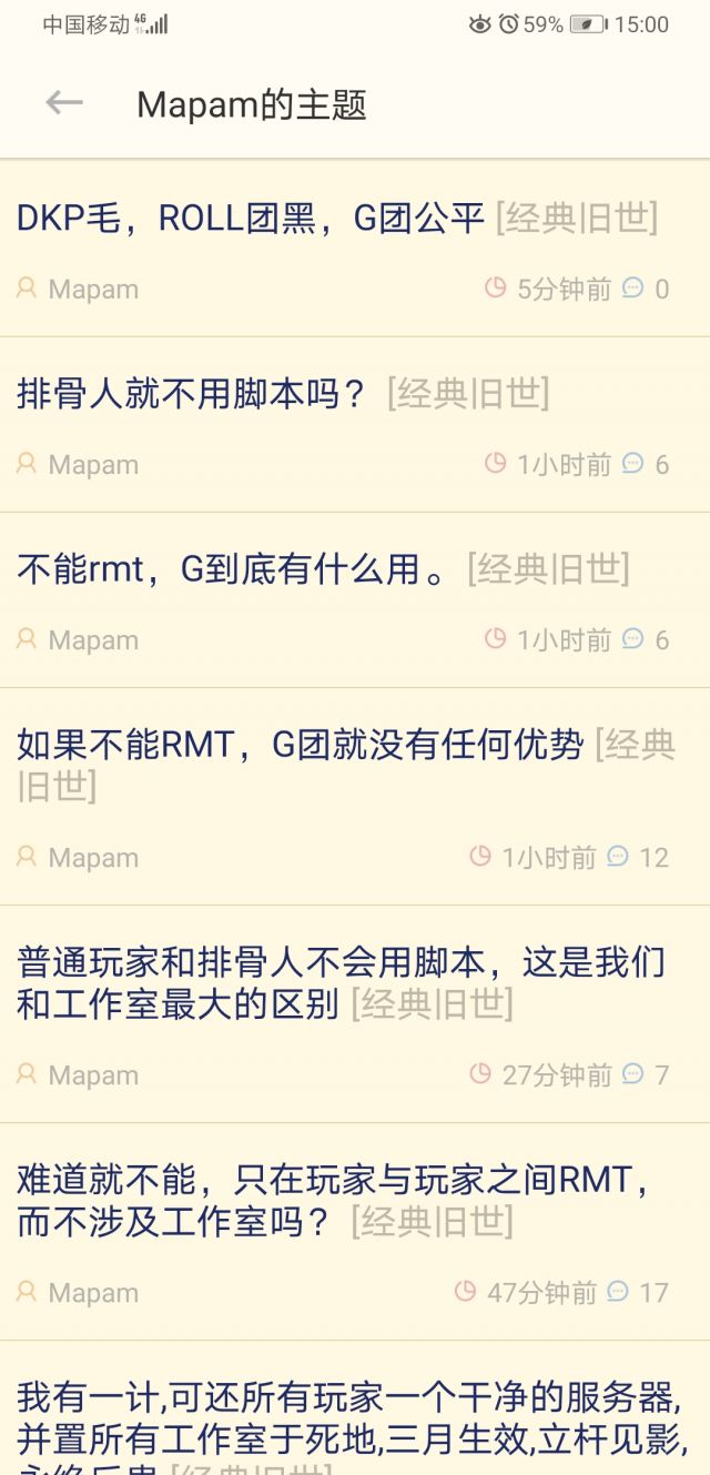 DKP毛，ROLL团黑，G团公平 NGA玩家社区