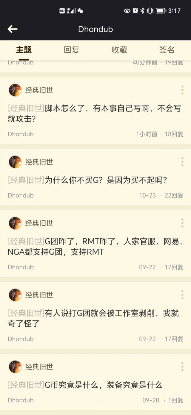 DKP毛，ROLL团黑，G团公平 NGA玩家社区