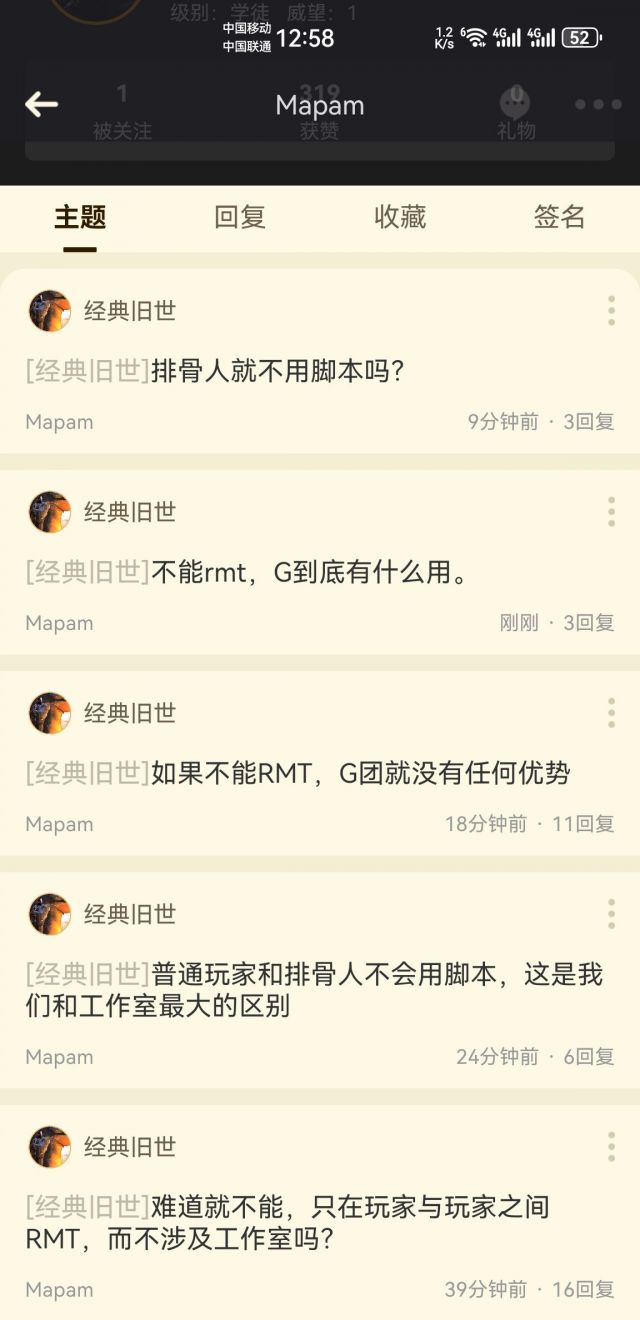 不能rmt，G到底有什么用。 178