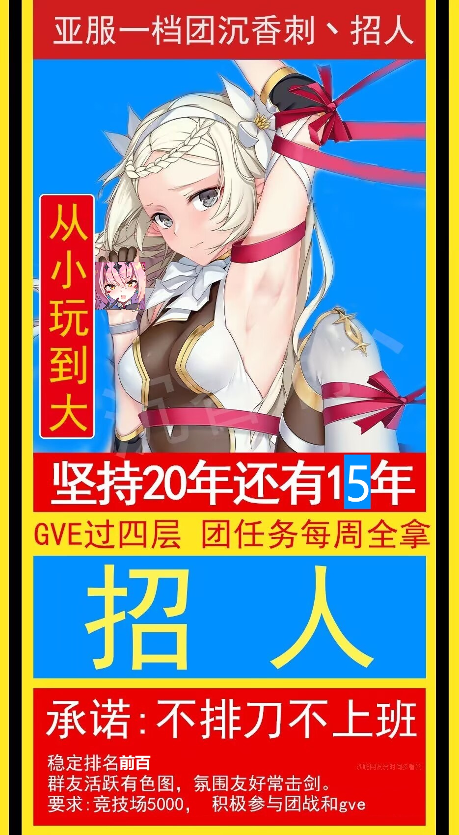 [公会招募] [亚服]一档前百，沉香刺丶真诚期待热爱E7的玩家加入 NGA玩家社区