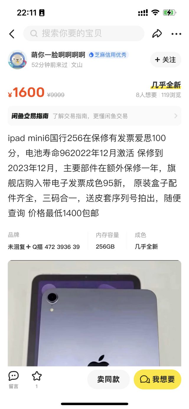 想买一个ipadmini6拿来打原神 NGA玩家社区