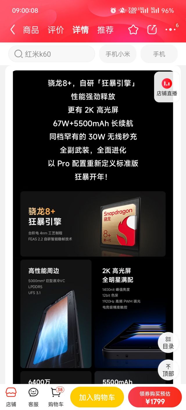 问一下，关于火龙，8gen1和8+ NGA玩家社区