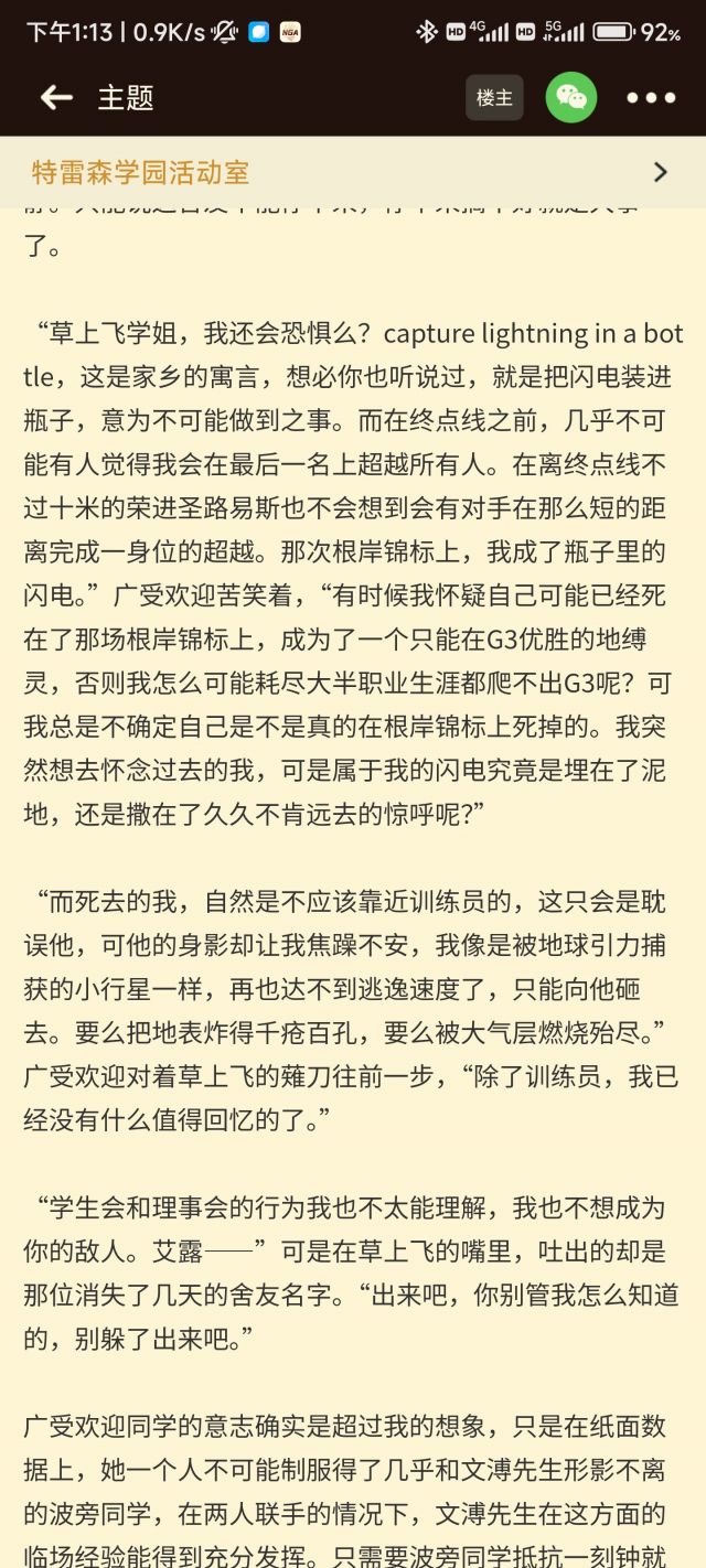 [写作][重度OOC][随缘更][菱钻奇宝？神鹰？广受欢迎？卓芙？]辞职，开润 178