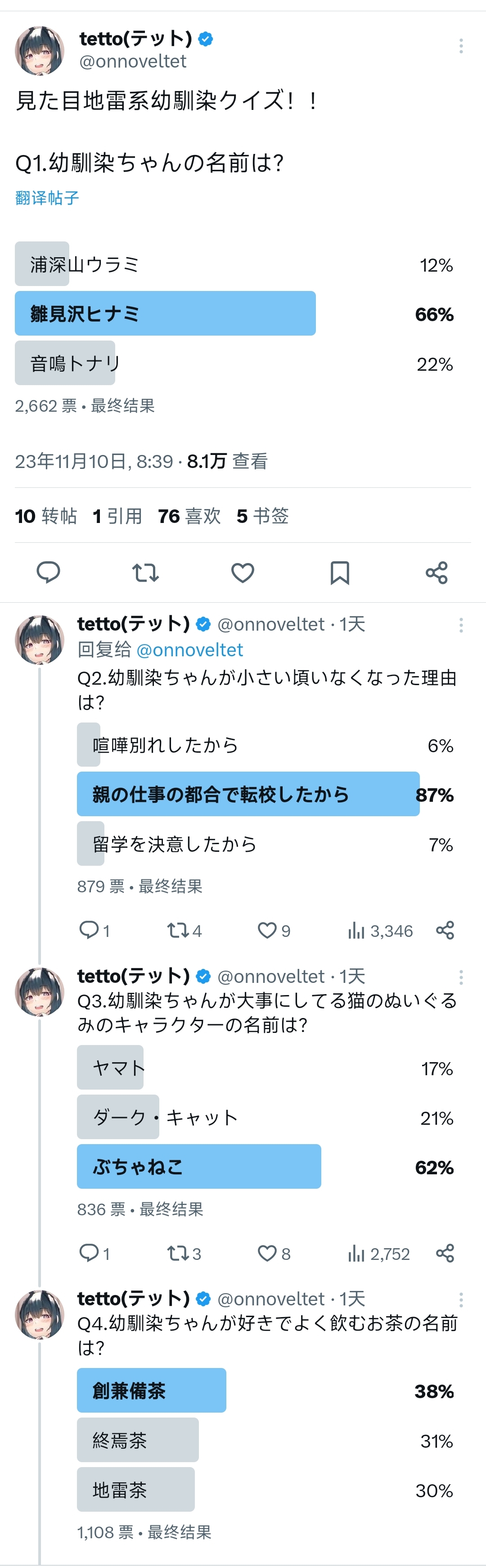 C103 《看起来像地雷系的青梅竹马》新刊 NGA玩家社区