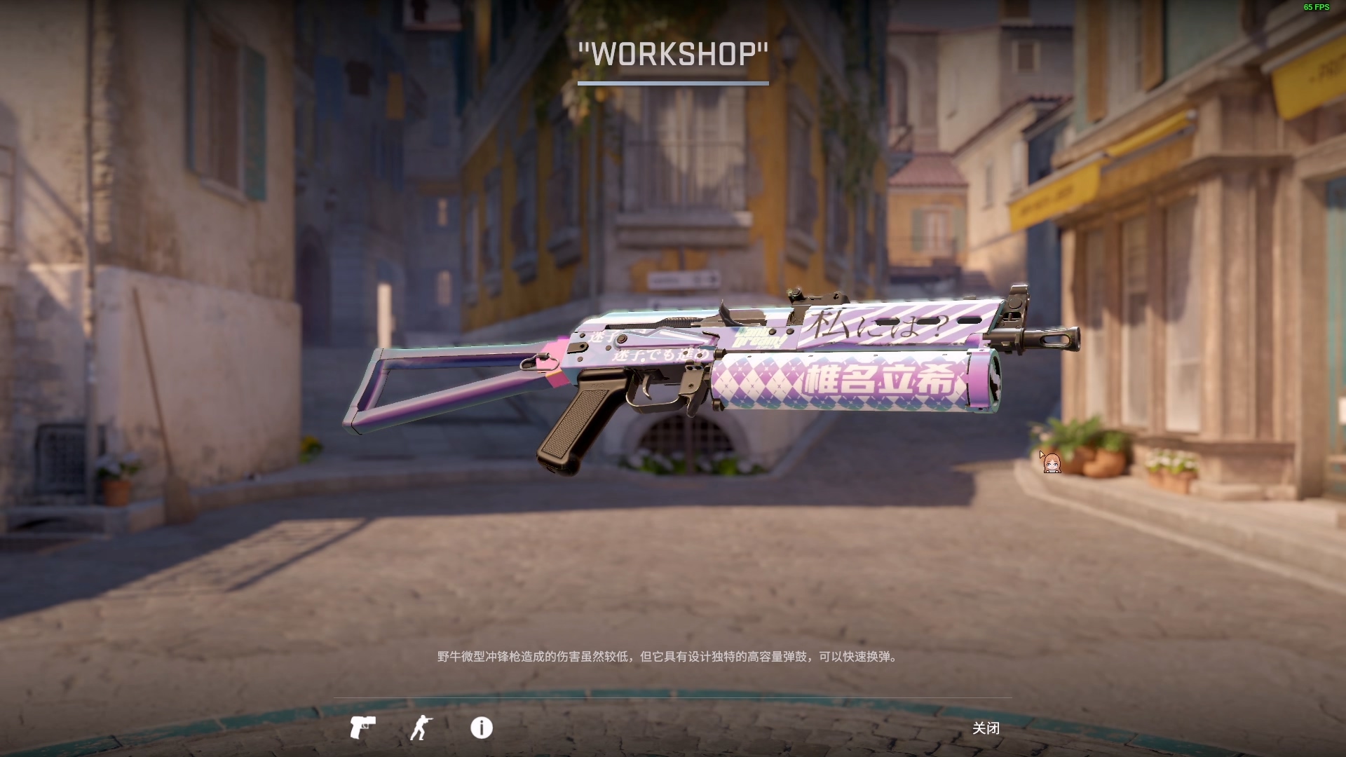 [MyGO/CS2]整了个某人专属的野牛皮肤 178