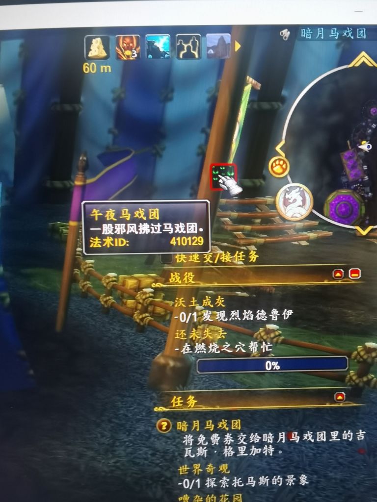 进入暗月马戏团提示有个debuff午夜马戏团？ NGA玩家社区