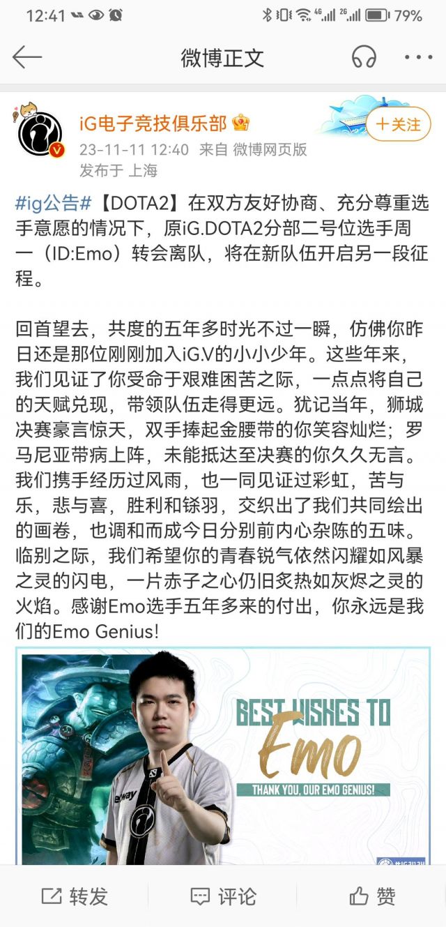 我吐了啊，ig一个人一条微博，pyw也离队了 NGA玩家社区