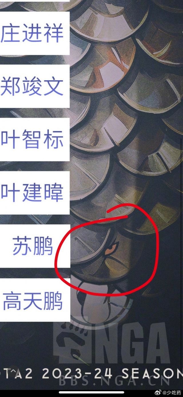 IG阵容图透露小细节，G2暗藏其中 NGA玩家社区