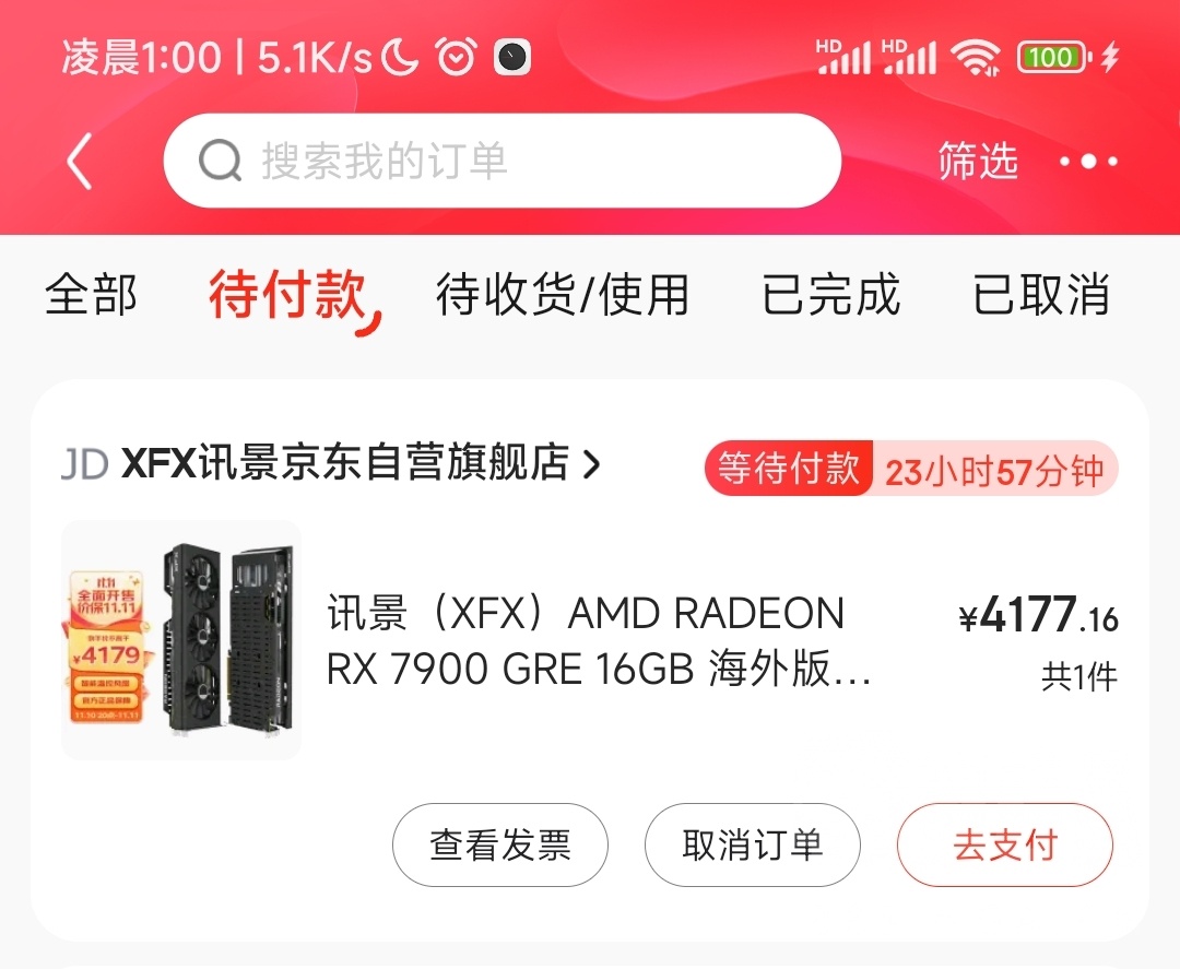 刚刷到4179的7900GRE算好价吗？ NGA玩家社区