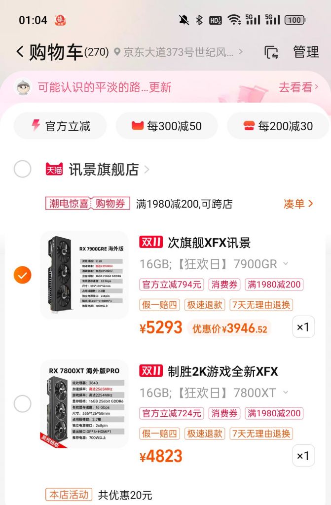 刚刷到4179的7900GRE算好价吗？ NGA玩家社区