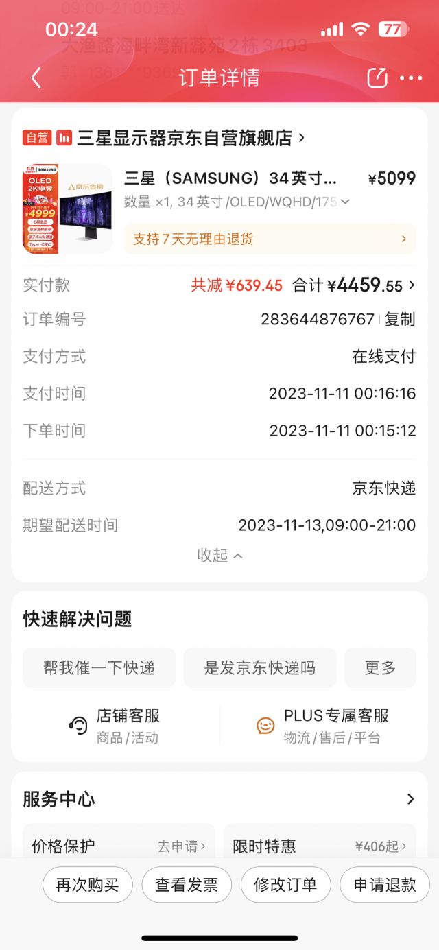 G8 oled 东哥直播间 4699 NGA玩家社区
