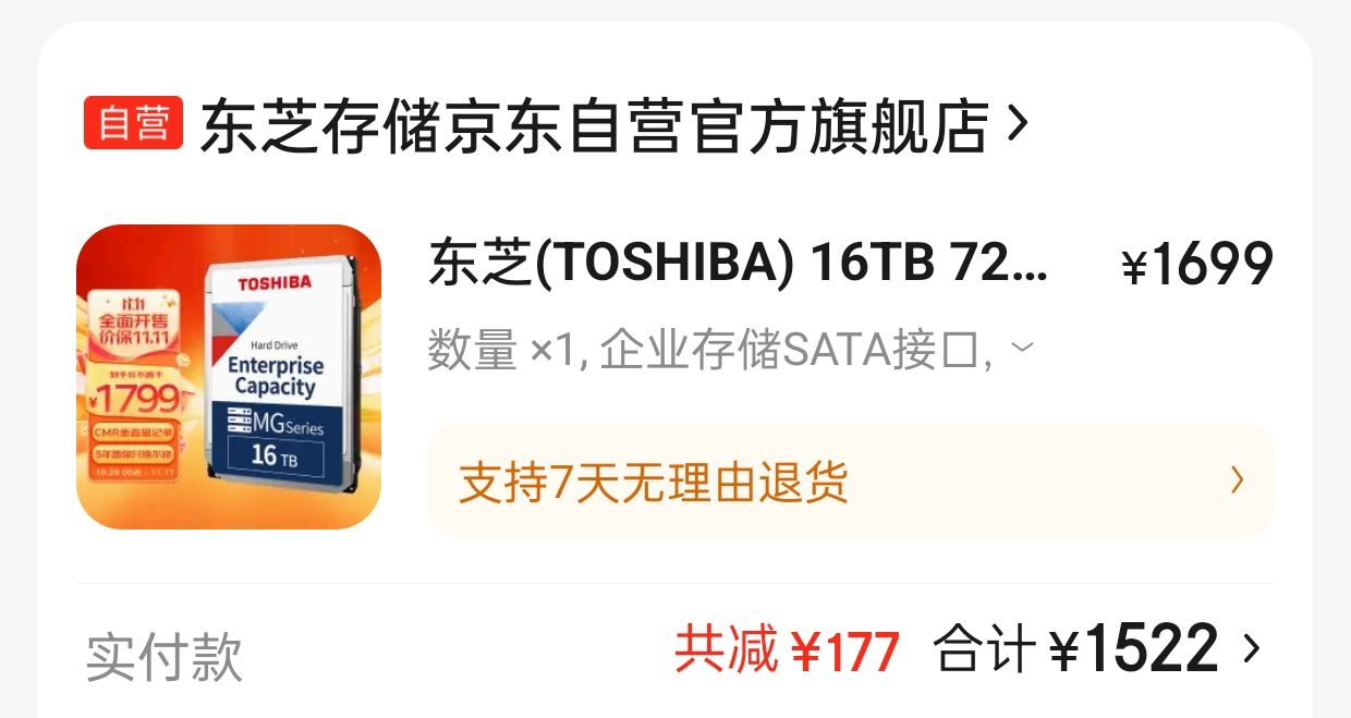 499入了个4T紫盘收工，电子YW，SSD不急了。 NGA玩家社区