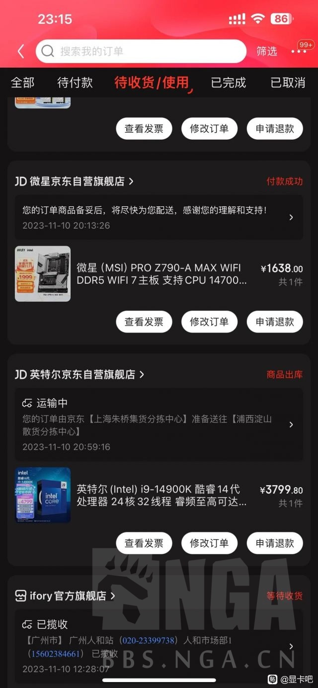 京东国际13900k 3600 NGA玩家社区