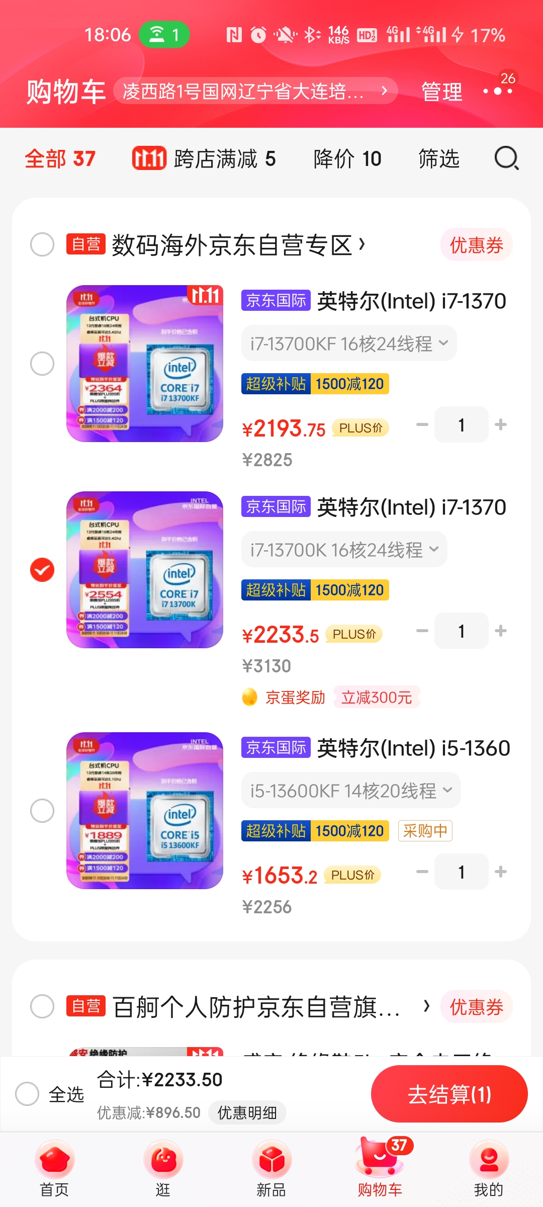 13700k 各位老铁，这价格能冲吗？ NGA玩家社区