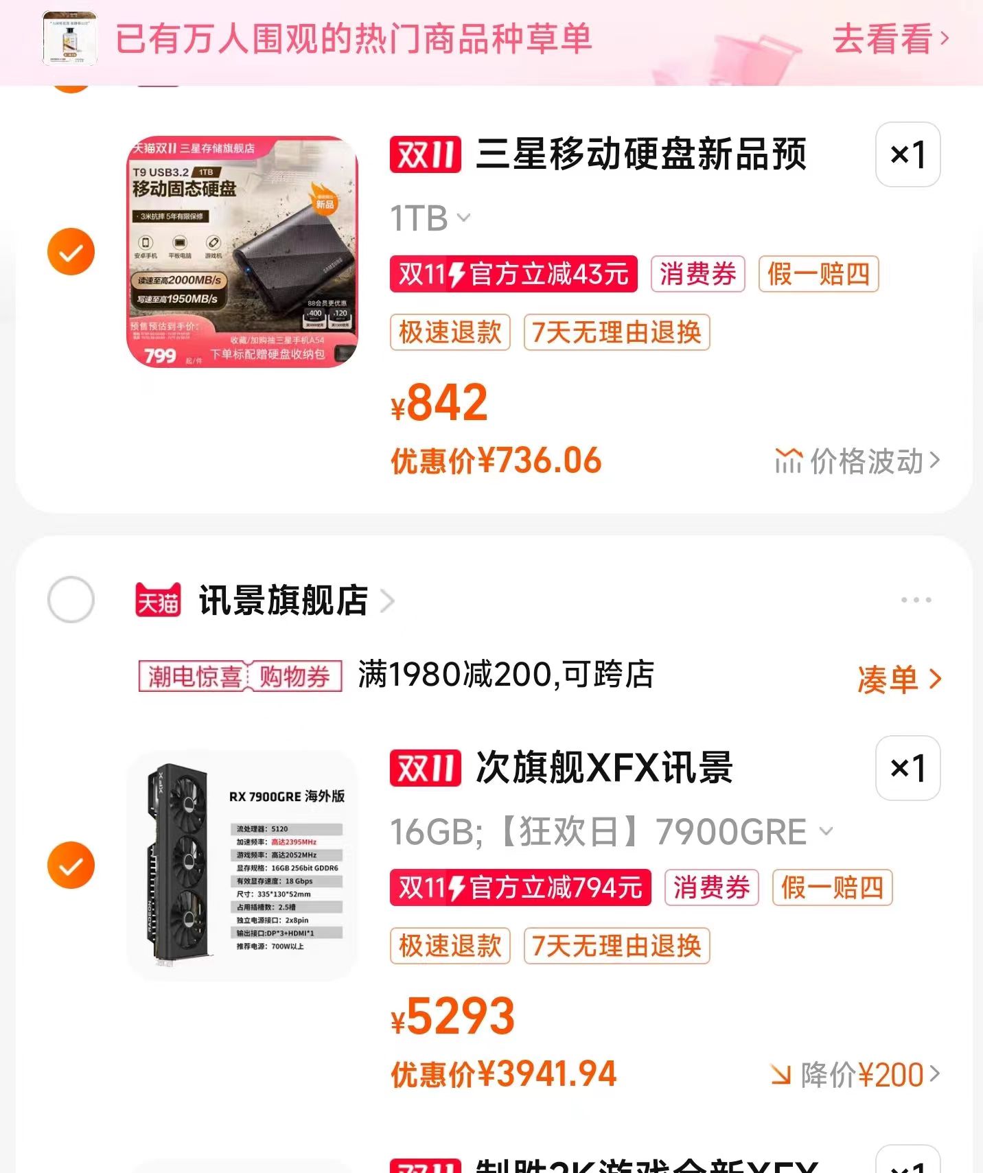 3750的78xt ，4159的7900gre 怎么选 NGA玩家社区