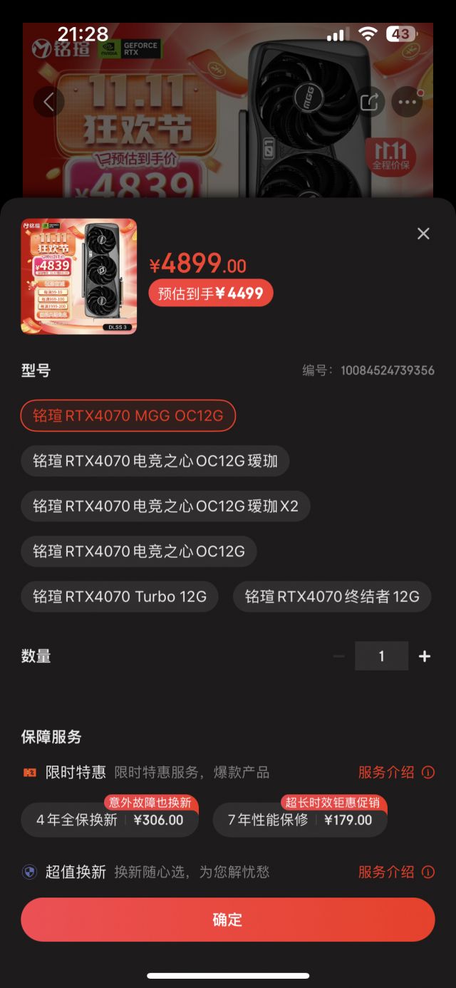 4499的铭瑄旗舰MGG！ NGA玩家社区