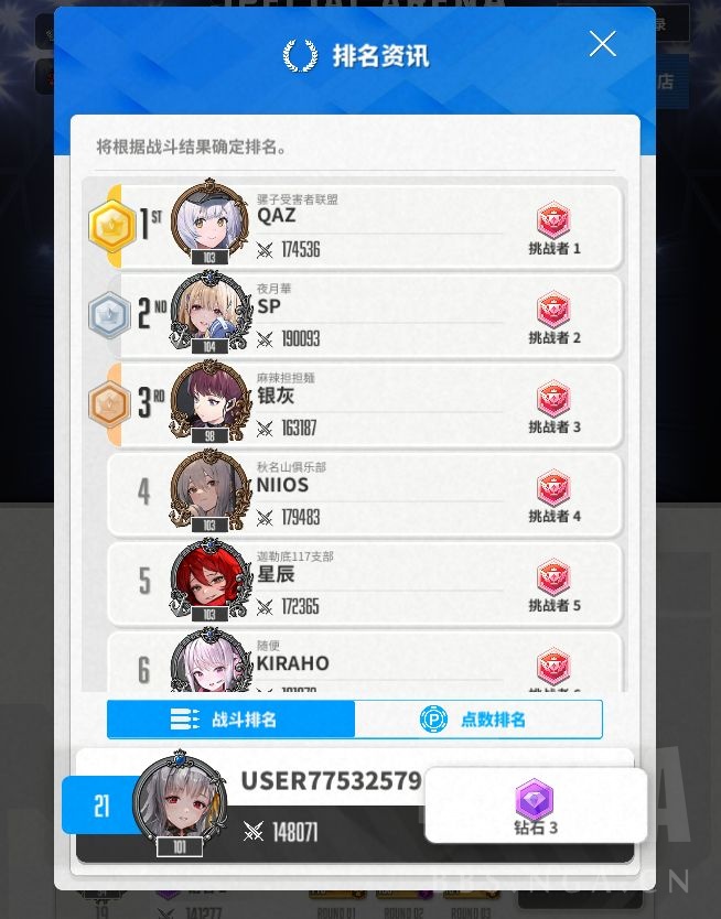 新建号pjjc 要进90名内难吗 NGA玩家社区