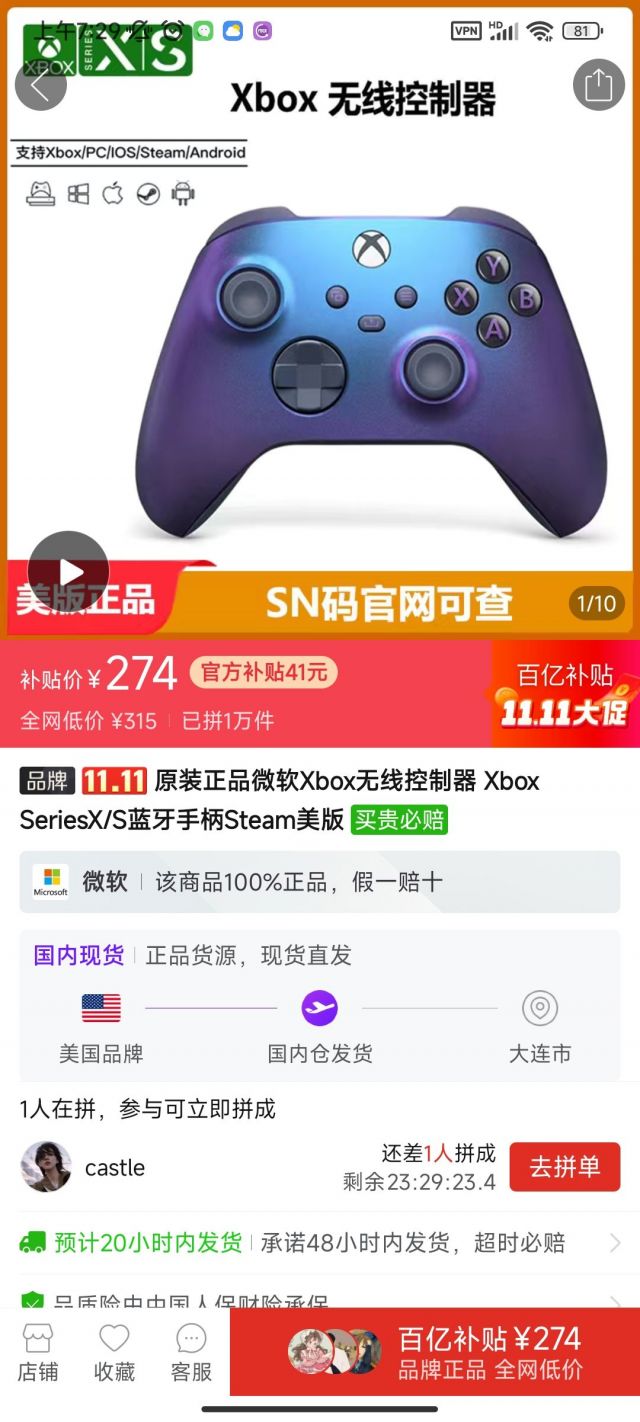 pdd的xbox手柄能买吗？ NGA玩家社区