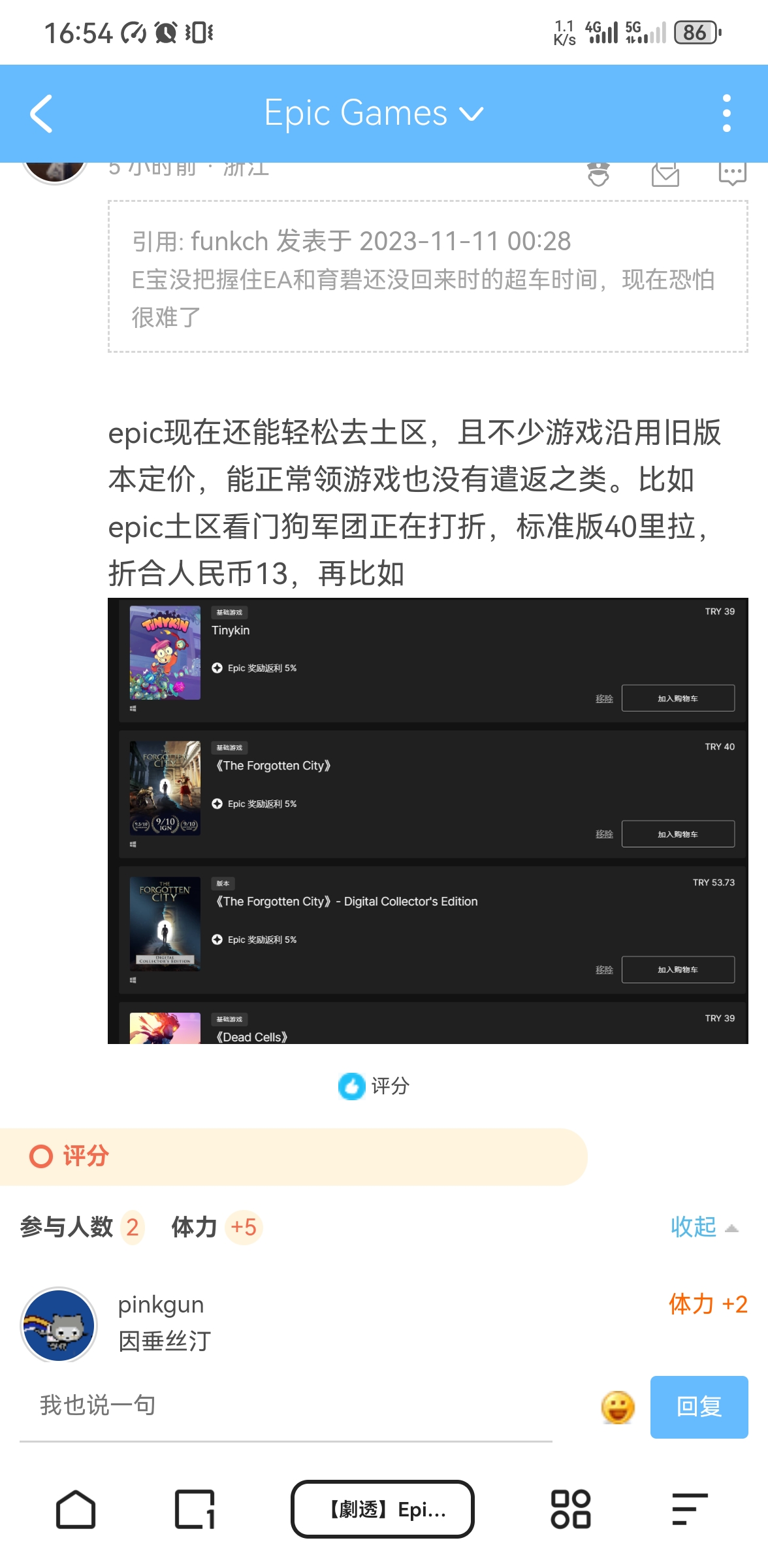 epic黑五准备-33%券叠加+返现10% 配合土区那不是白送？ NGA玩家社区