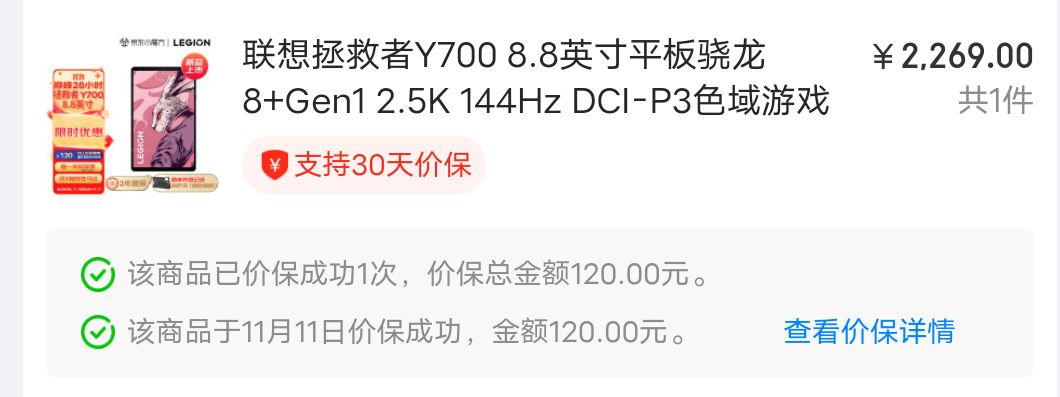 跳水冠军y700现在2030算不算好价 178