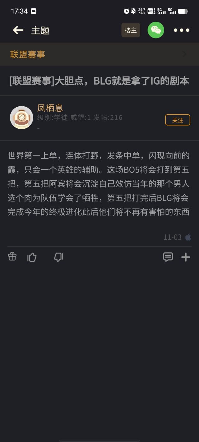 [国际赛事]JDG一定要打赢SKT啊，Bin?跟虎?不管谁出线都寄了 NGA玩家社区