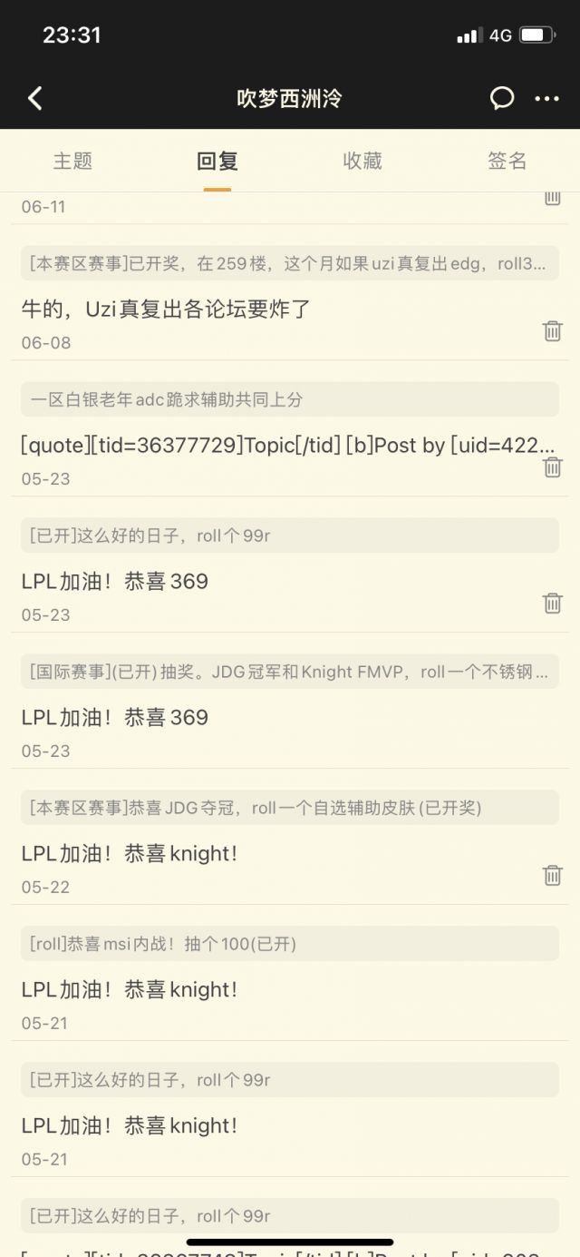 [联盟赛事] JDG应援贴！为JDG击败T1加油助威！ NGA玩家社区