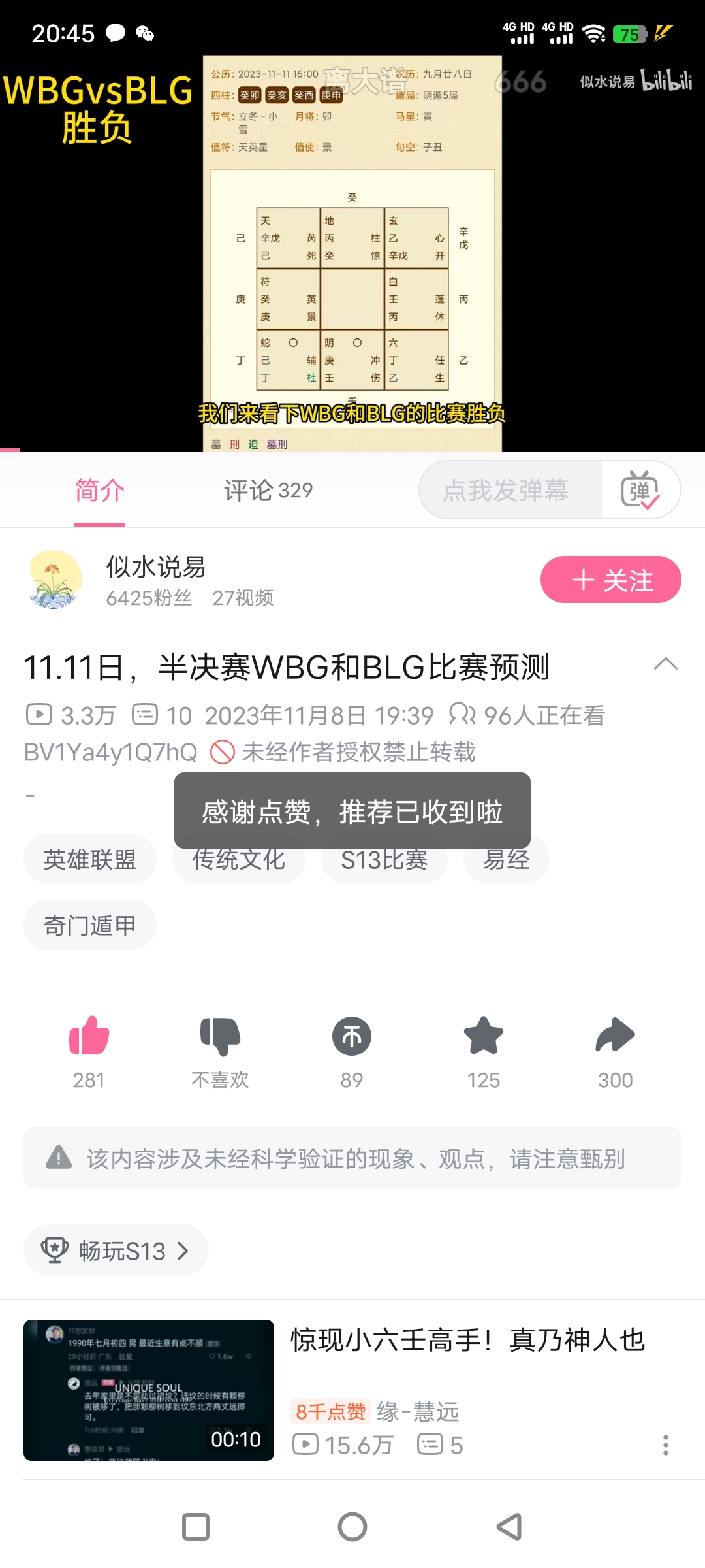 [国际赛事]计划有变:兄弟们，啃一啃真的有用 NGA玩家社区