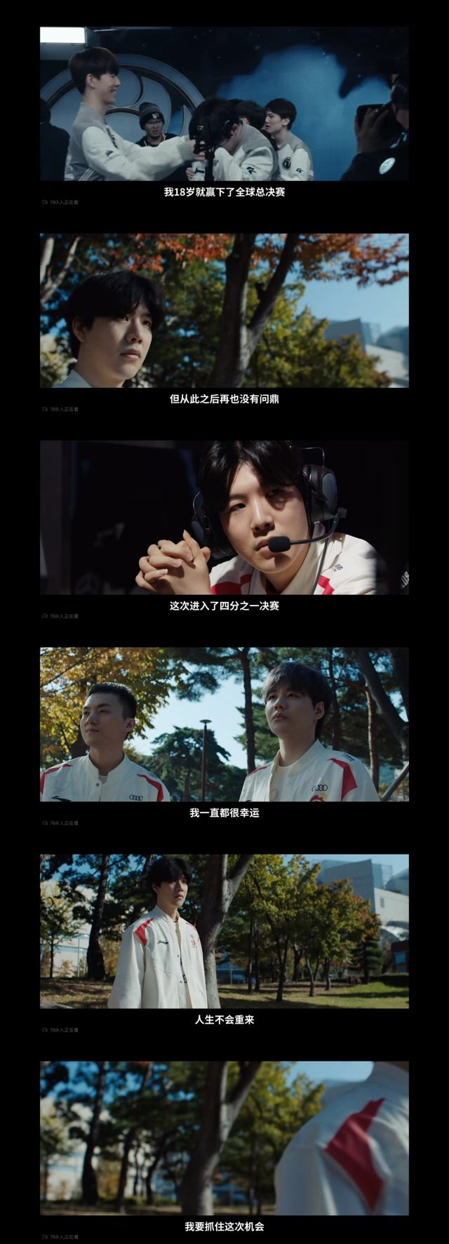 [联盟赛事] 突然发现The Shy的年纪还没我自己大 178