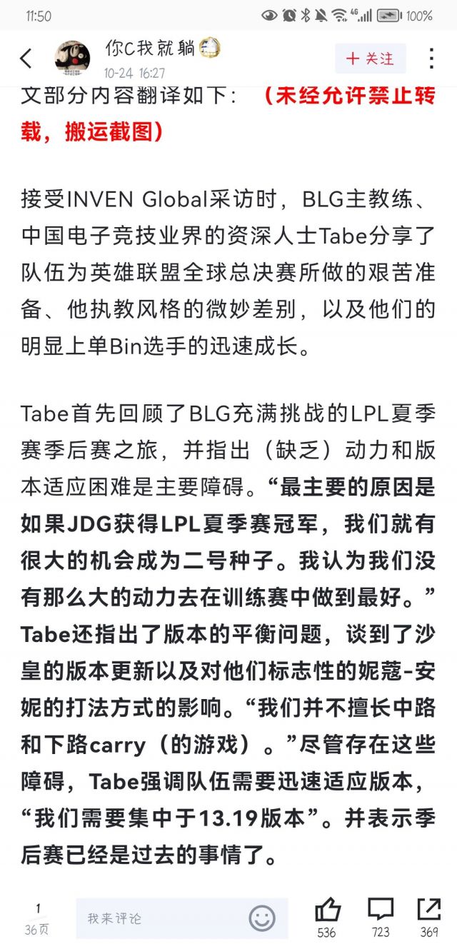 [国际赛事] 看了一年BLG比赛，其实ELK才是BLG真正隐藏大爹，BLG只要ELK能打舒服了，就很容易赢。 NGA玩家社区