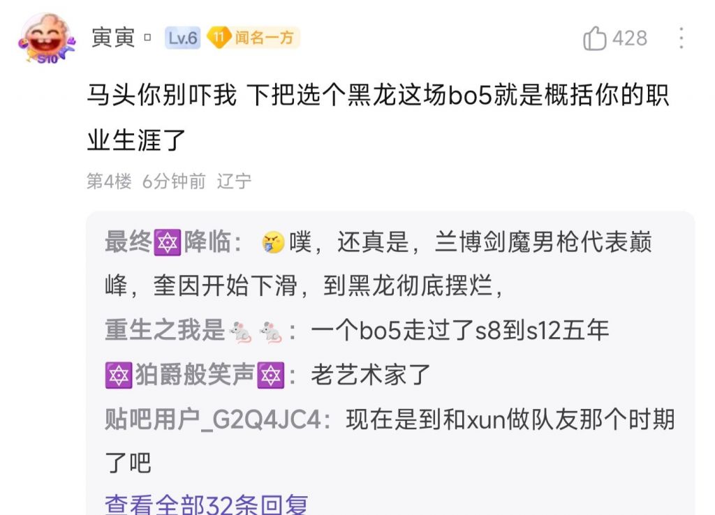 [国际赛事]一个bo5，从s8到s11 NGA玩家社区