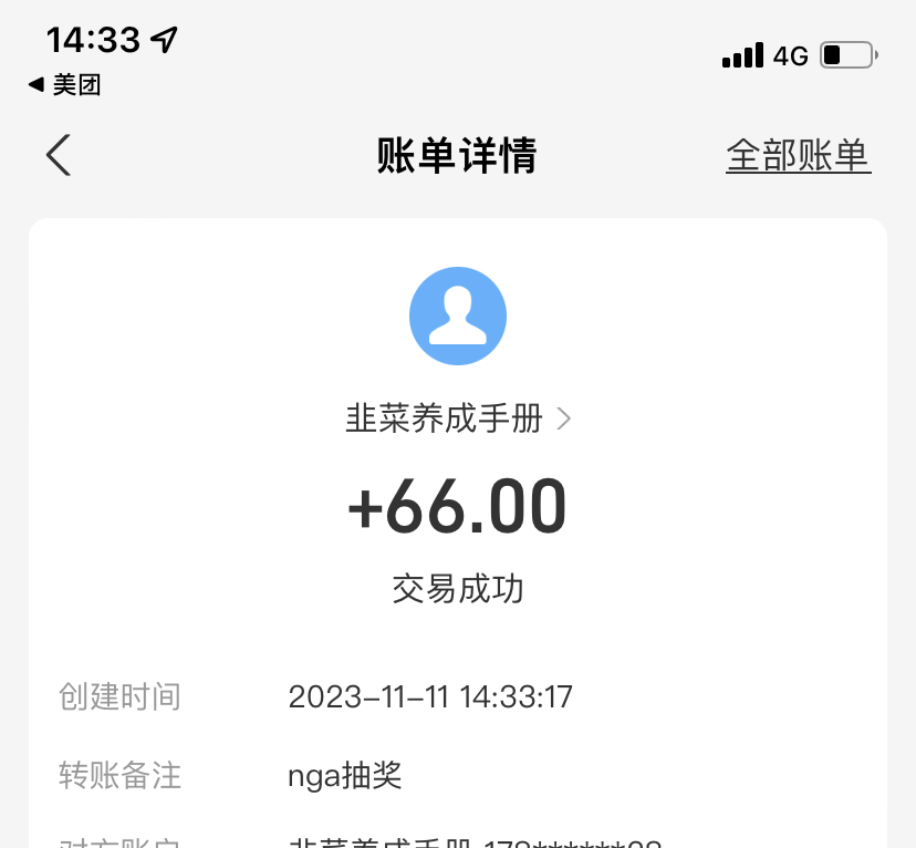 [国际赛事] 有奖竞猜，wbg打blg找点乐子，roll3个66 NGA玩家社区