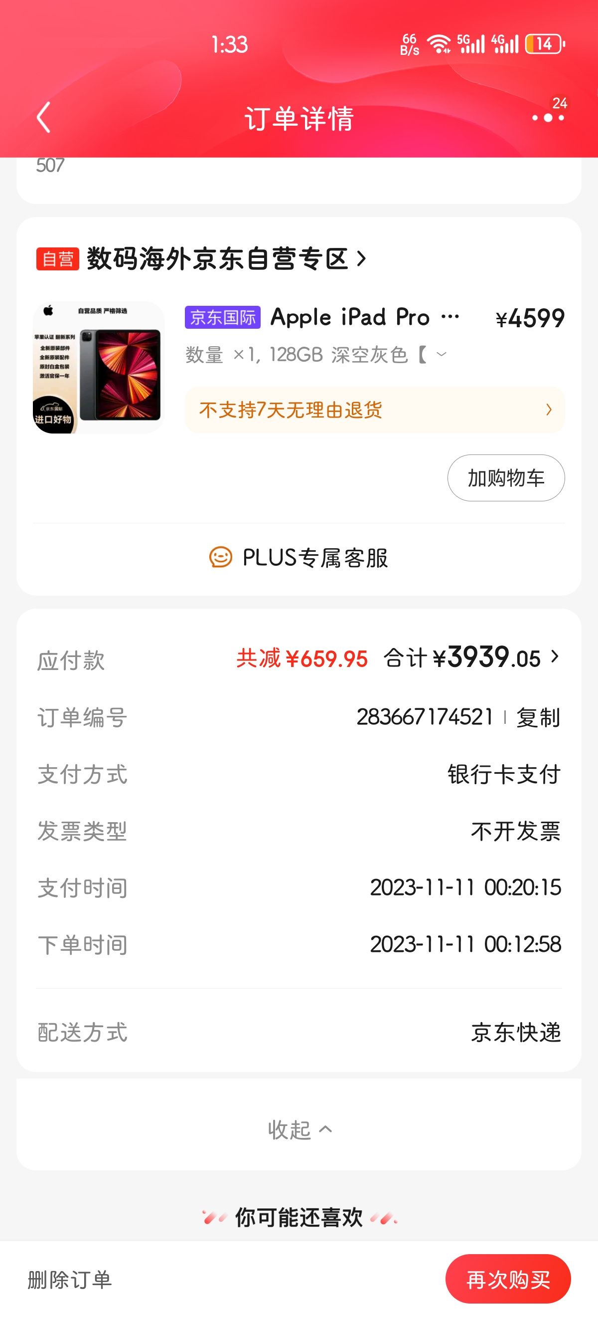 想收一个 ipad pro 2021 256g 11 12.9均可，想来询价。 178