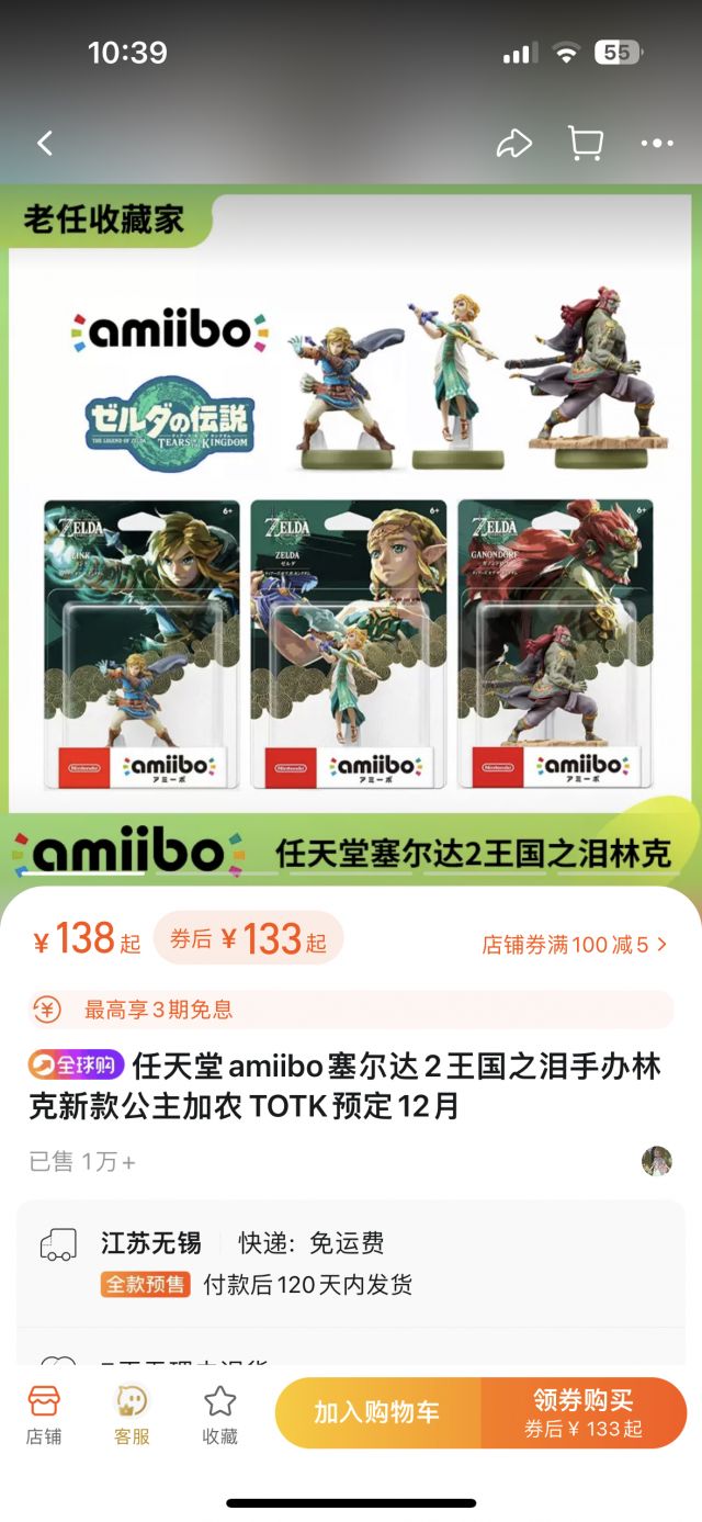 转单出一个塞尔达王国之泪加农amiibo NGA玩家社区