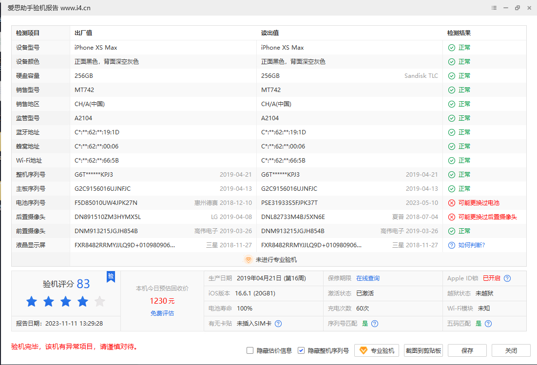xsmax 黑色国行256 NGA玩家社区