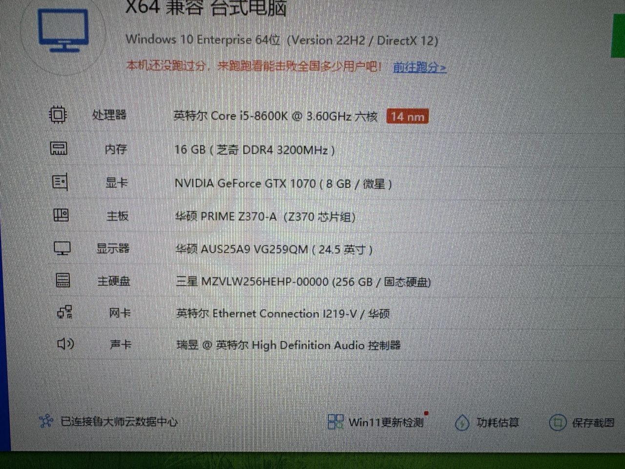出一套8600k+z370a+1070主机可拆卖 NGA玩家社区