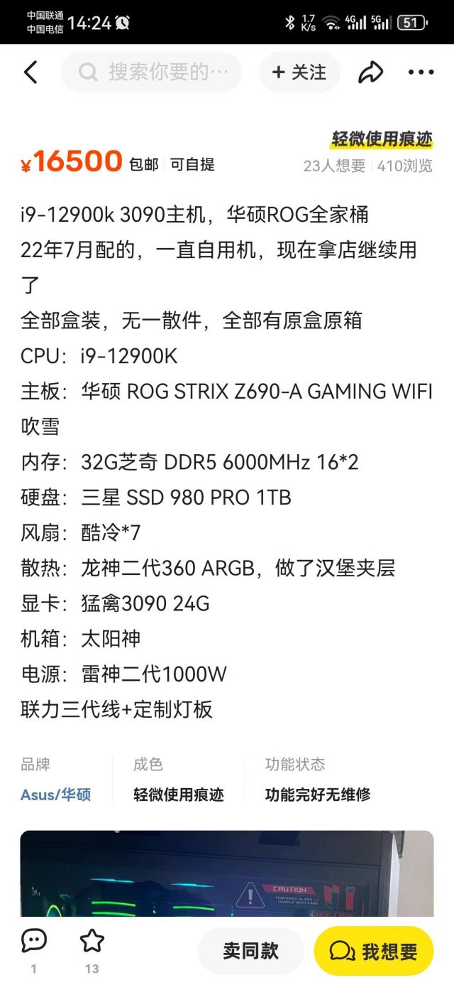 上一代rog全家桶估价 NGA玩家社区